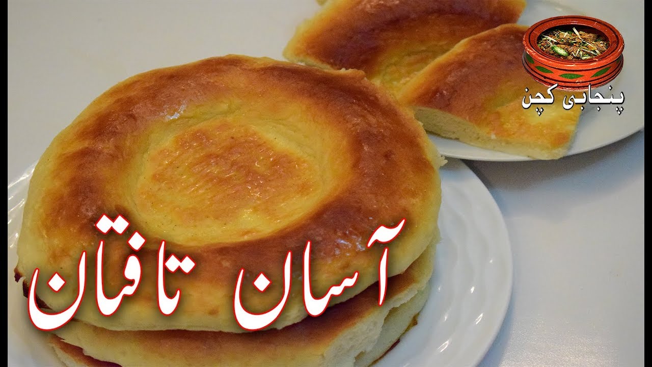 Easy to Make Taftaan, Homemade Taftaan, آسان تافتان Hotel Taftaan ...