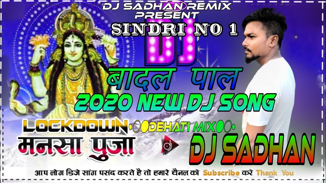 ||badal pal 2020 new dj song|| LOCK DOWN A MANASA PUJA SUPER DEHATI MIX ...