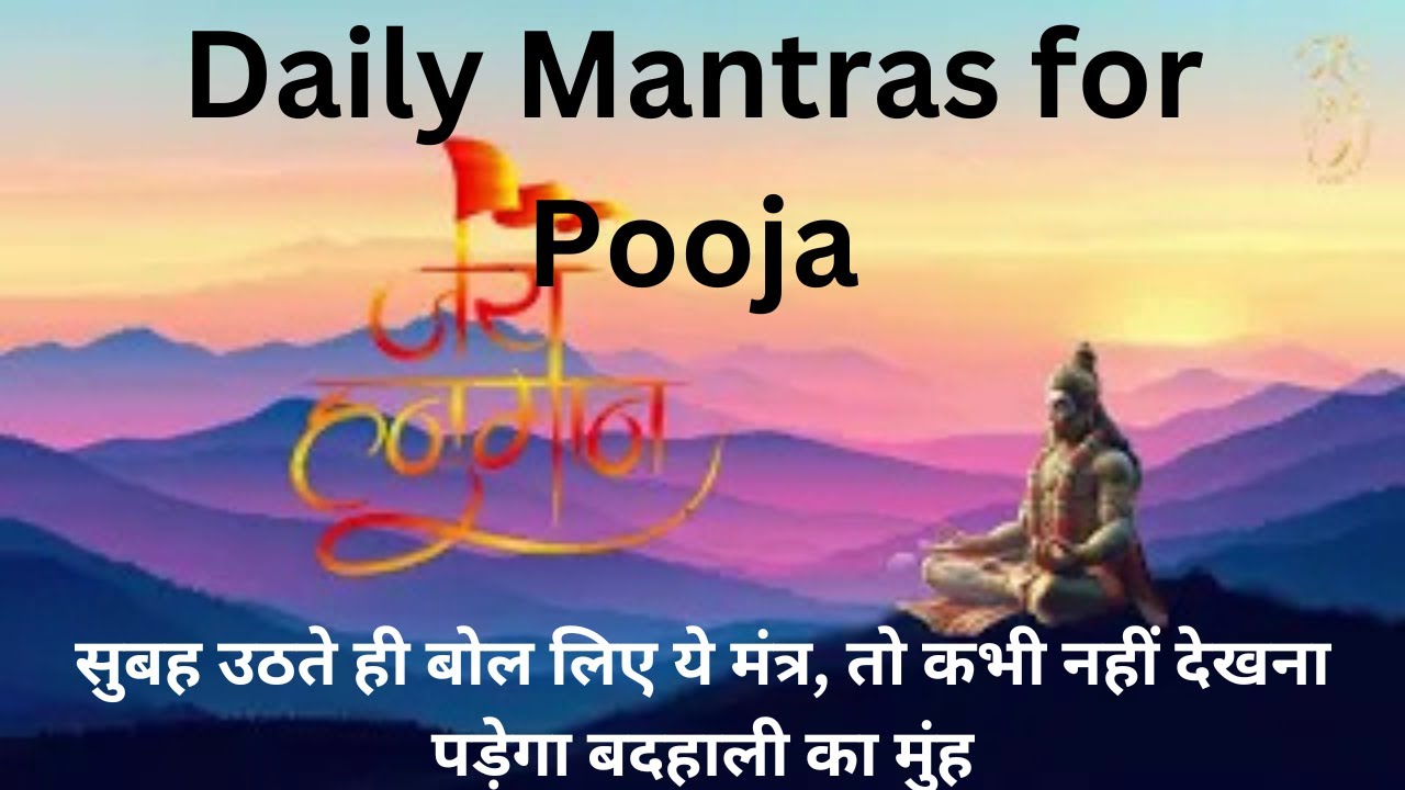Daily pooja Mantras that will bring happiness in your life = Morning ...