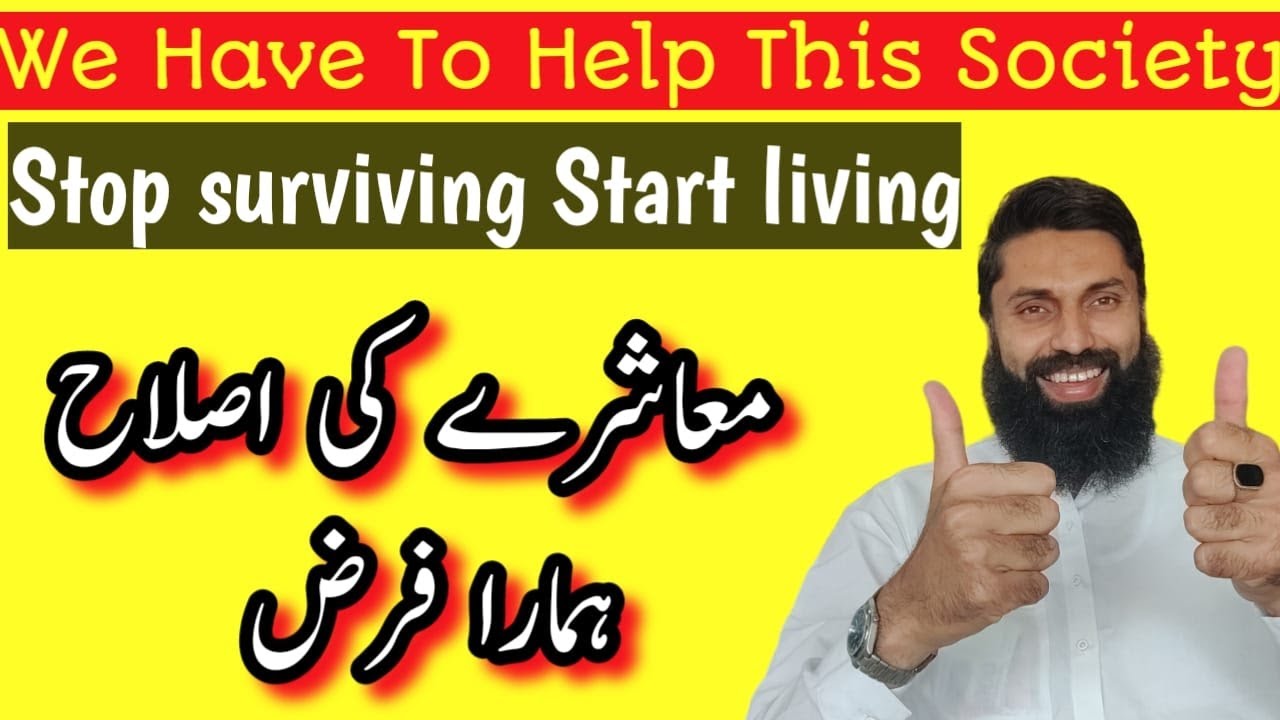 help this society | stop surviving start living | our society our ...