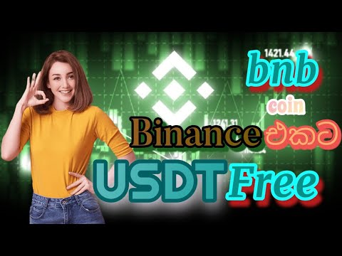 Binance USDT Free earn | USDT නොමිලේ උපයන්න |BNB COIN | Free mining ...