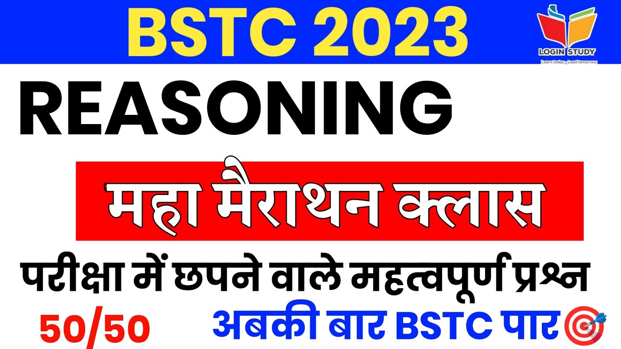 Bstc Reasoning Classes 2023 | Model Paper | Bstc Reasoning syllabus ...