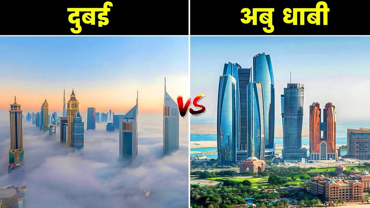 vs-dubai-vs-abu-dhabi-city