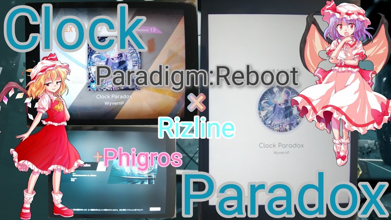 【Rizline × Paradigm:Reboot】Clock Paradox [IN11 / MASSIVE13 (初見)] (【Phigros [IN12]】) - YouTube