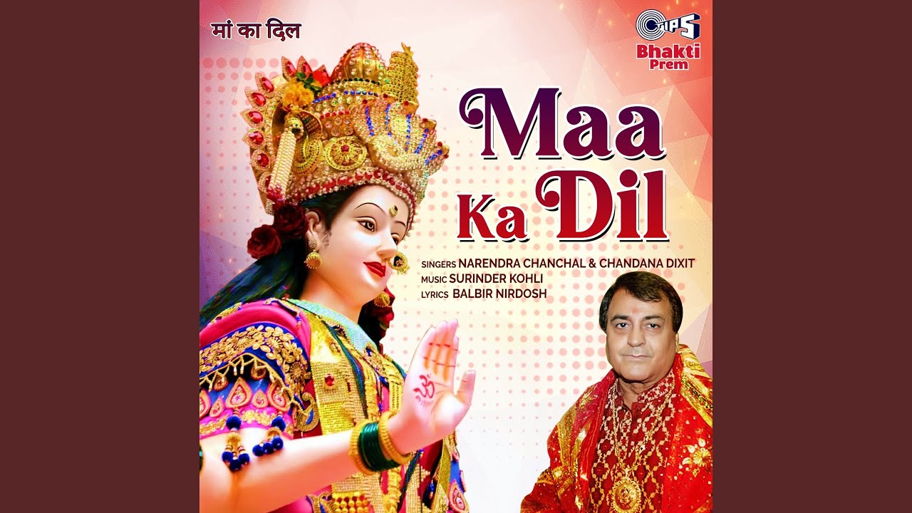 Maa Ka Dil - YouTube