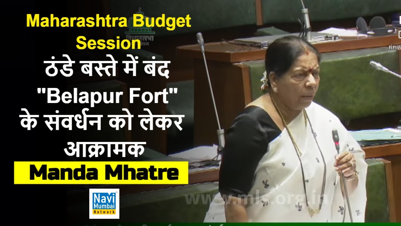 Manda Mhatre | Maharashtra Session | Belapur Fort | Marina Project ...