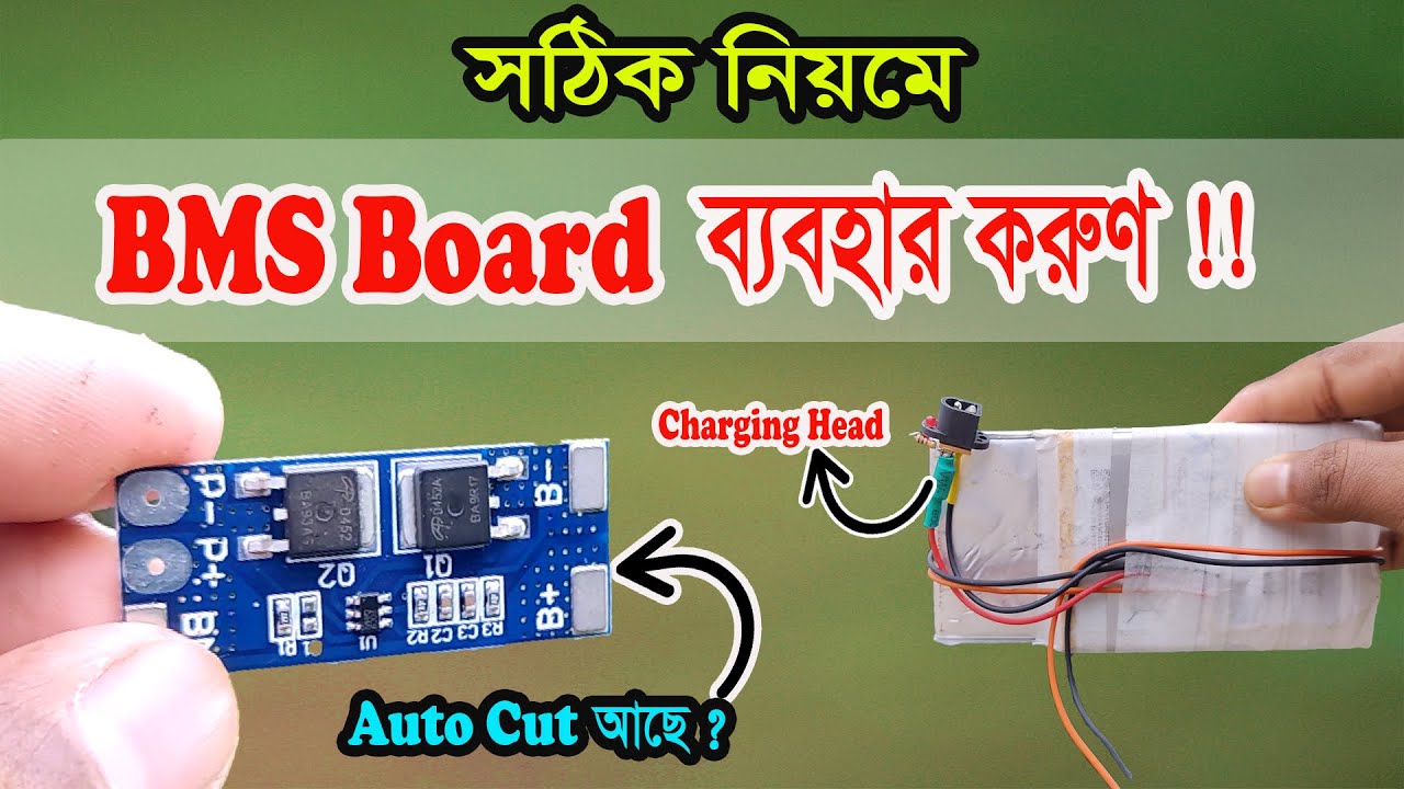 BMS Board ব্যবহার করে Battery Pack তৈরি | Auto Cut (Over Charge ...