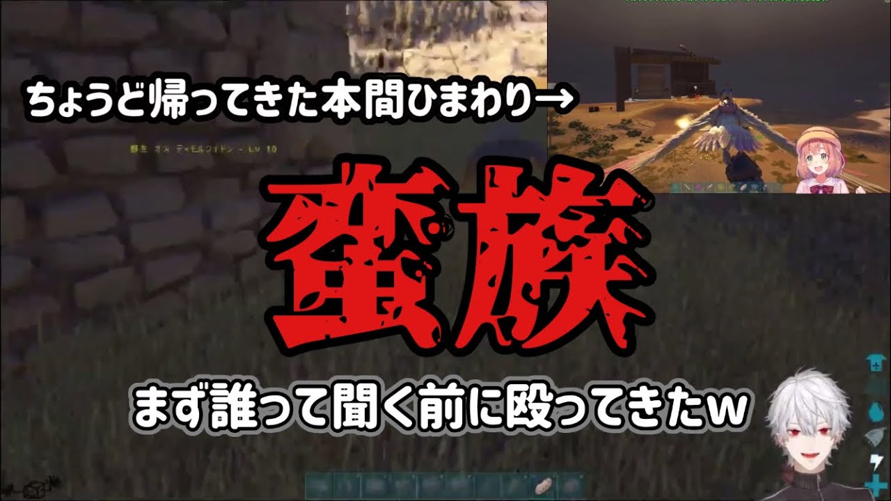 【ARK】偵察に来た葛葉を容赦なく攻撃しようとするぷぅとひま【葛葉/本間ひまわり/ラトナ・プティ】 - YouTube