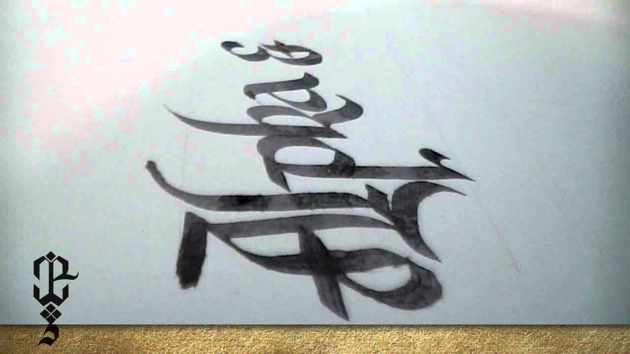 Alpha & Omega (Calligraphy) - YouTube