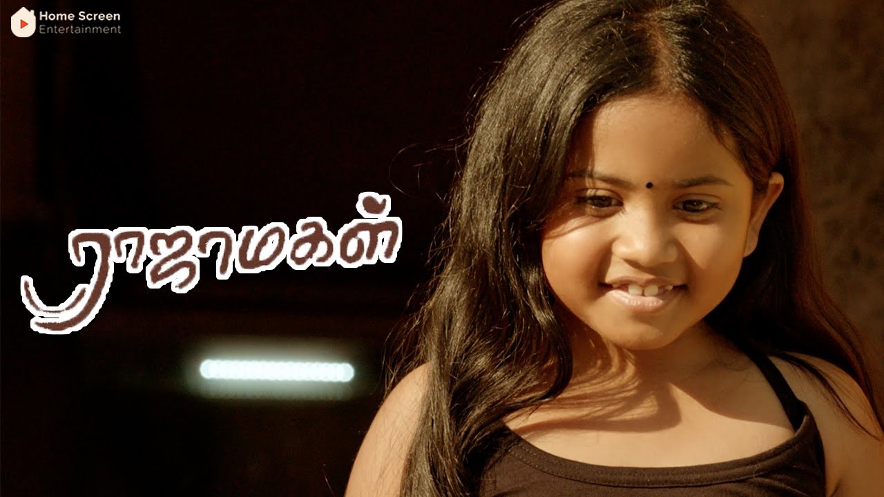 Raja Magal Tamil Movie Scene | Affectionate Dad cherishes his Princess ...