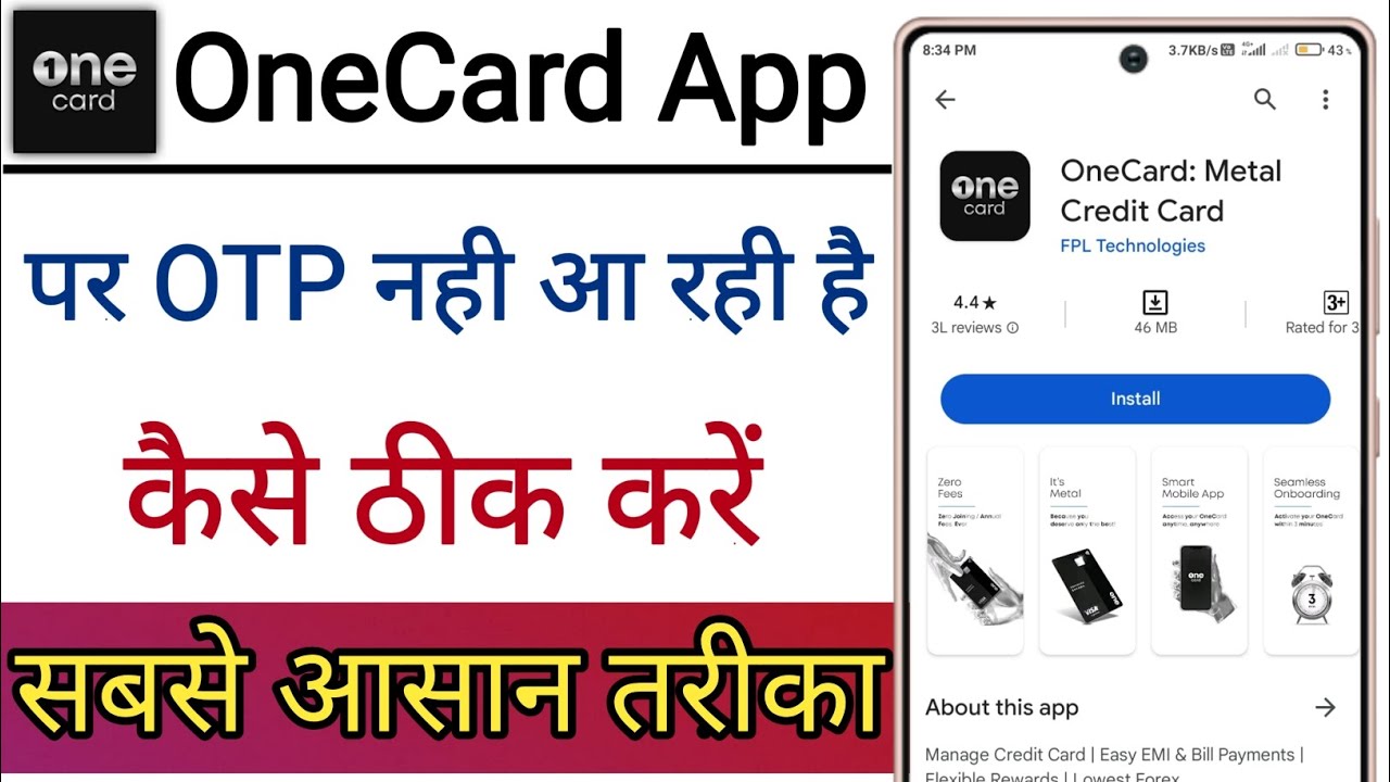 OneCard App Par Otp Nhi Aa Rahi Hai !! How To Fix OneCard App Otp ...