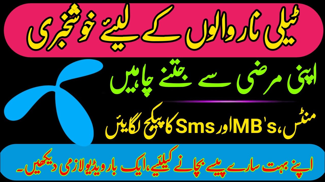 telenor internet packages - telenor internet codes . telenor best ...