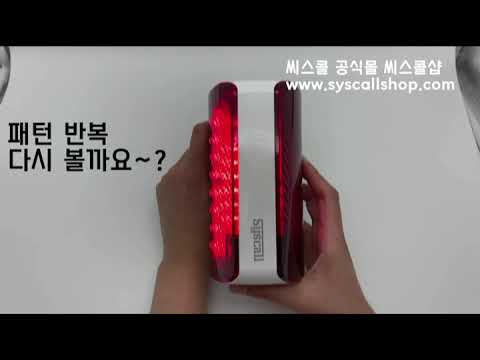 씨스콜 SLL 400_LTE 경광등 LED 패턴 사용방법 - YouTube