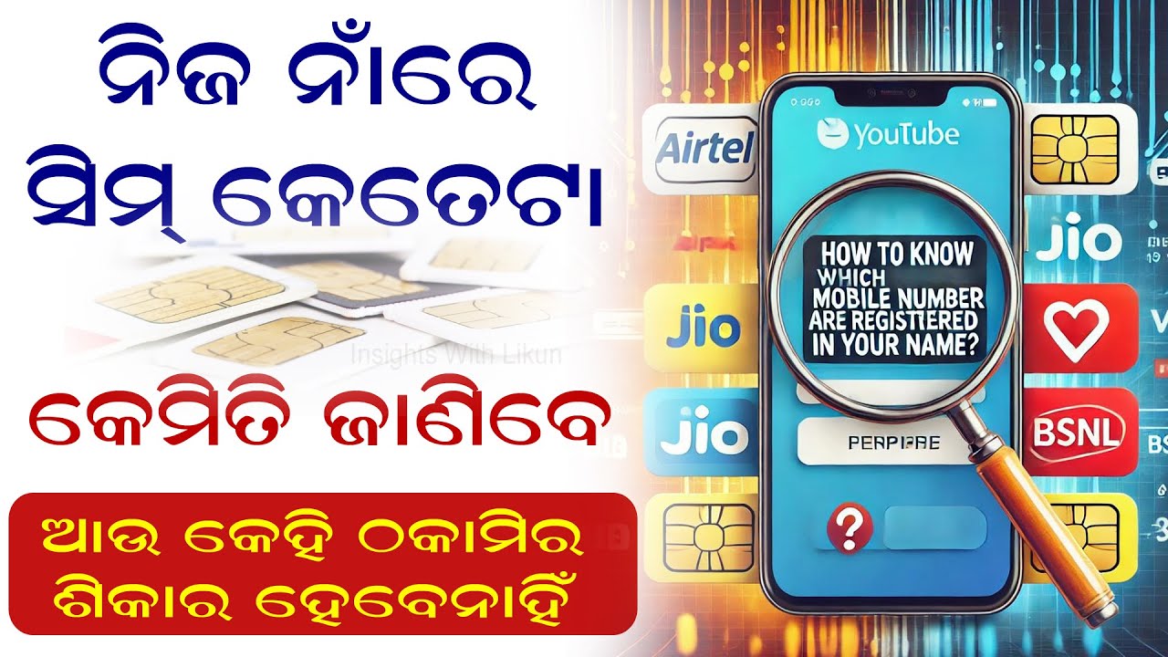 How to Check Mobile Numbers Registered in Your Name? | know mobile ...
