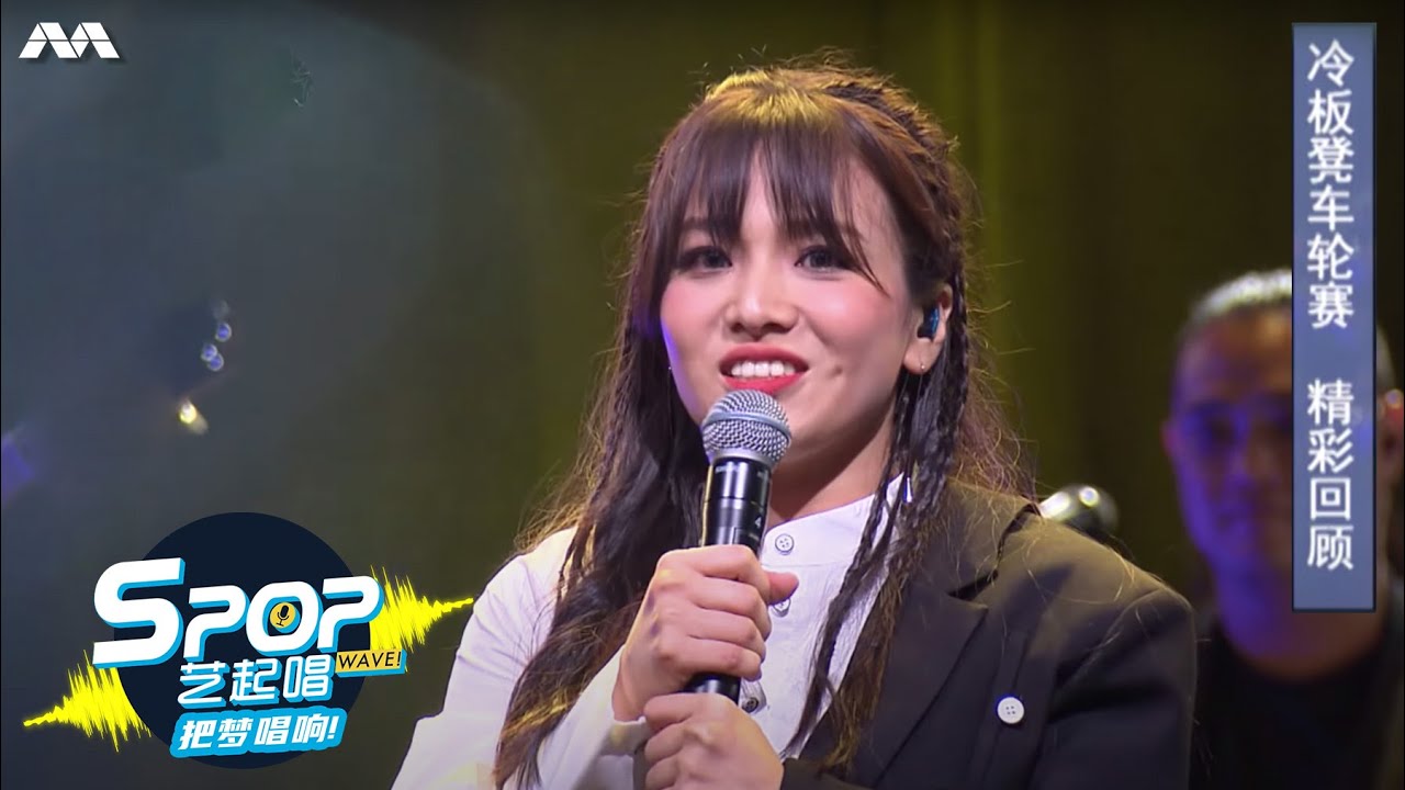 Ranking Battle Recap - Sherly Devonne Ng turns up the heat 冷板凳车轮赛精彩回顾 ...