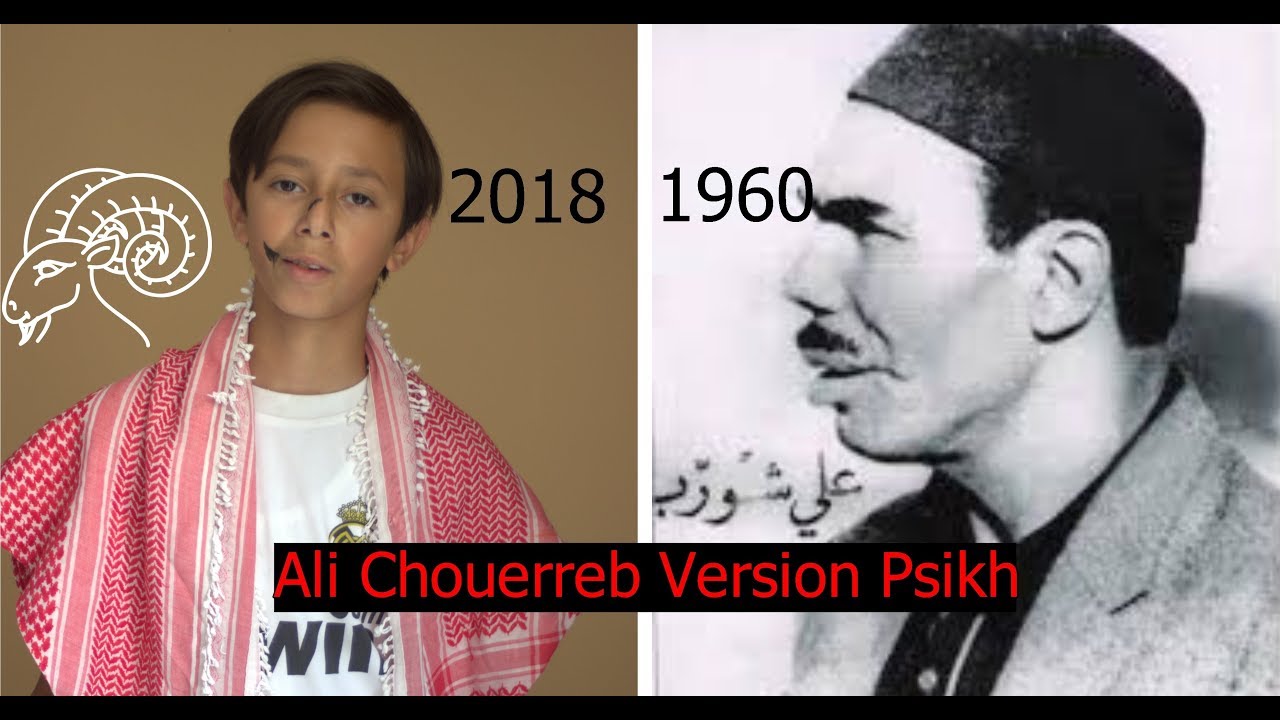 Ali Chwerreb (Version Psikh Tounssi) - YouTube