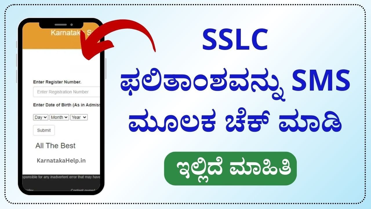 Karnataka SSLC Result 2025(OUT) Check Result Via SMS #sslc - YouTube