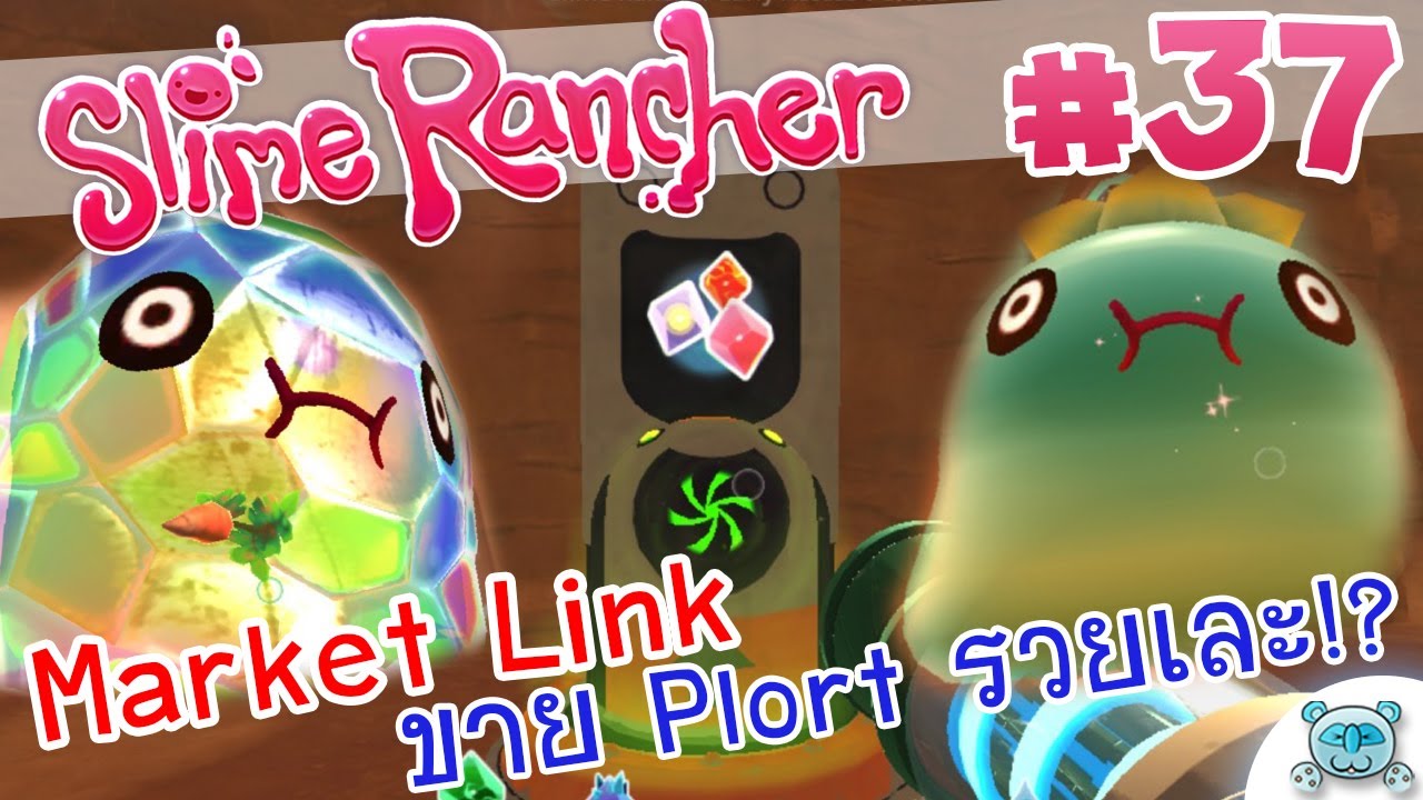 เปิดตัว Market Link ขาย Plort รวยเละ! เคลียร์ Gordo Slime | Slime ...