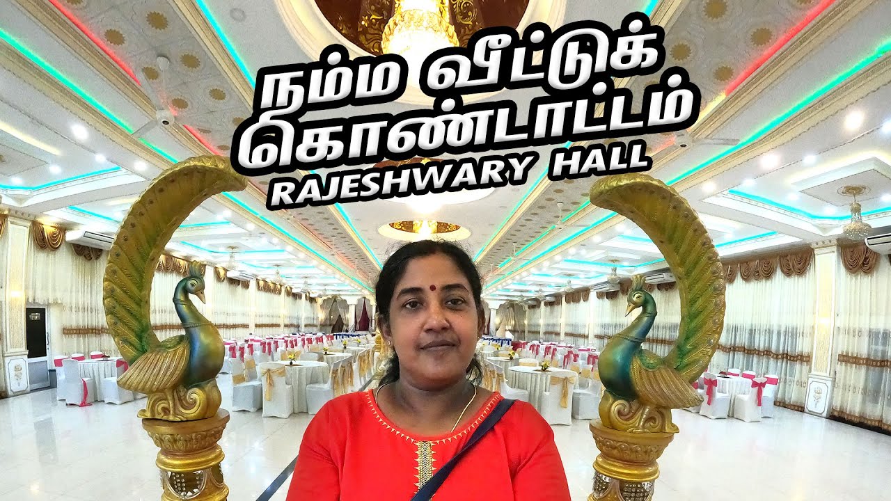 நம்ம வீட்டுக் கொண்டாட்டம் | யாழ்ப்பாண திருமண மண்டபங்கள் | Rajeshwary ...