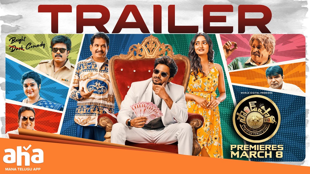 Sound Party | Trailer | VJ Sunny, Hrithika Srinivas | Sanjay Sheri ...