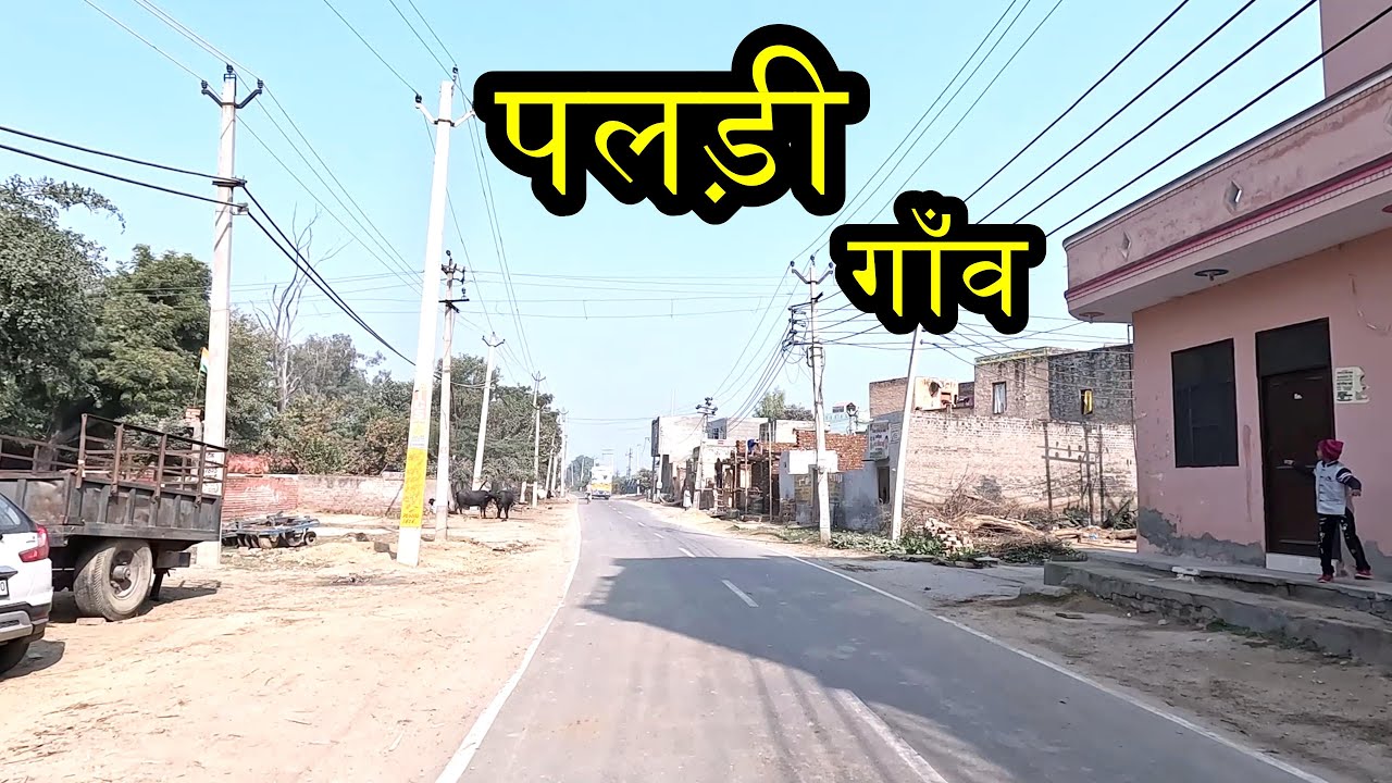 PALRI VILLAGE पलड़ी गाँव | Palri Village Israna Panipat Haryana | Palri ...