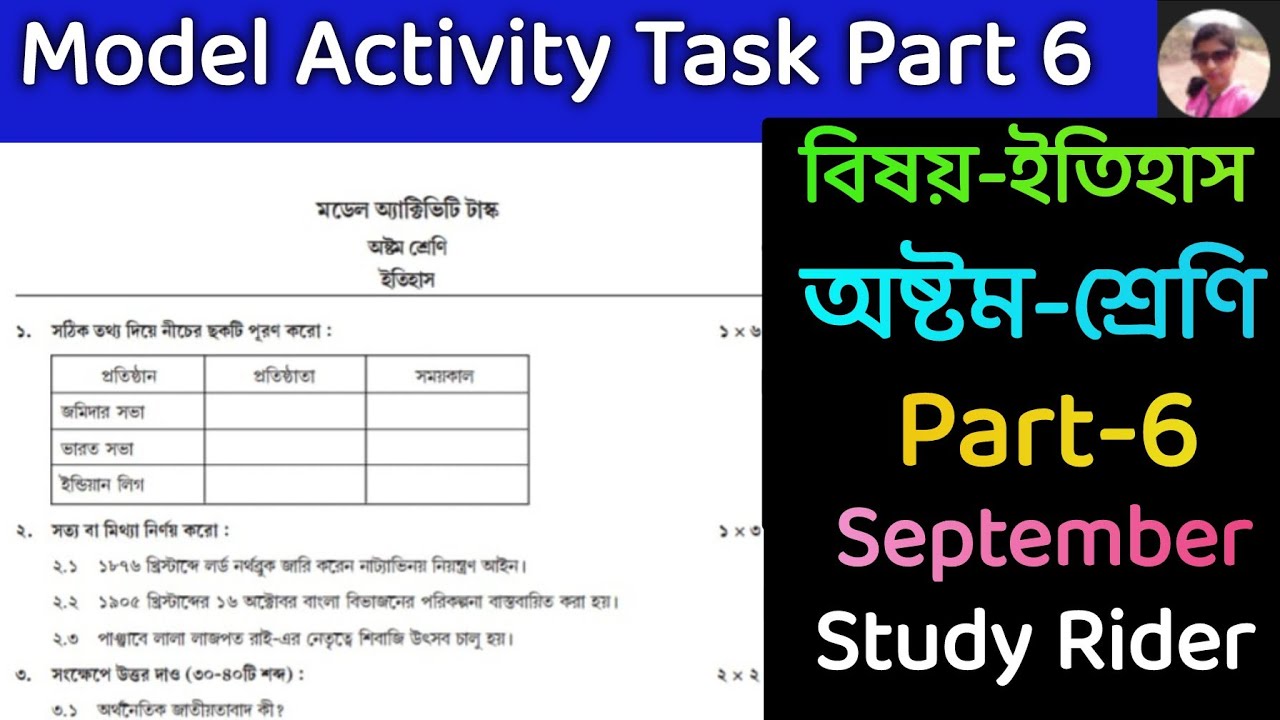 Model Activity Task history part 6 September 2021,Model activity task ...