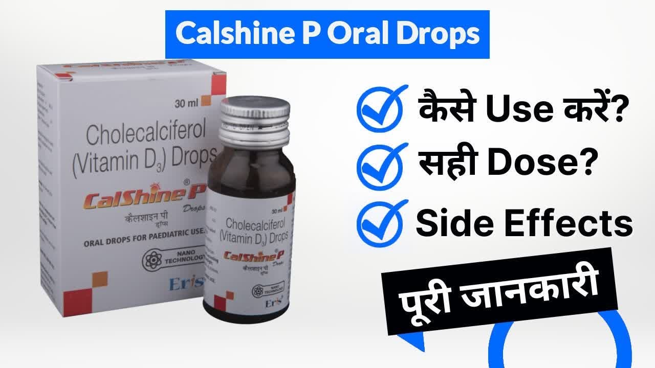 Calshine P Oral Drops Uses in Hindi | Side Effects | Dose - YouTube