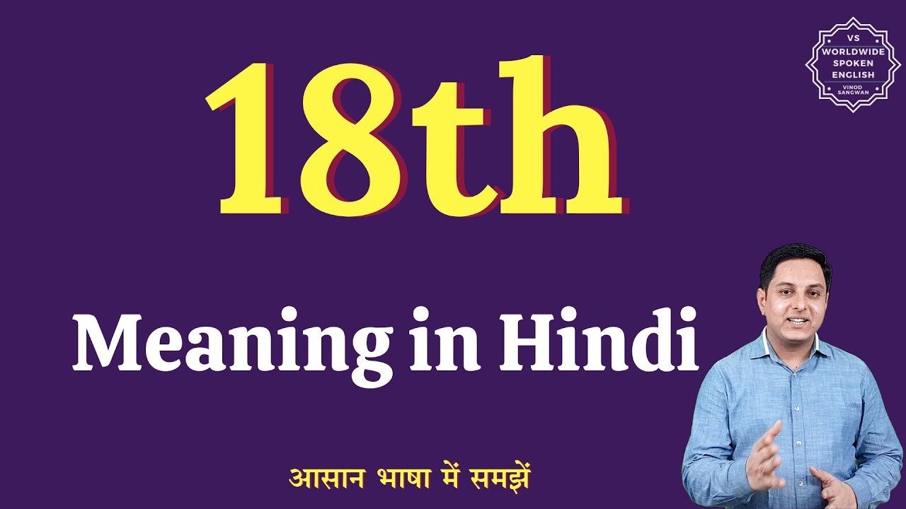 18th meaning in Hindi | 18th ka matlab kya hota hai | English to hindi ...