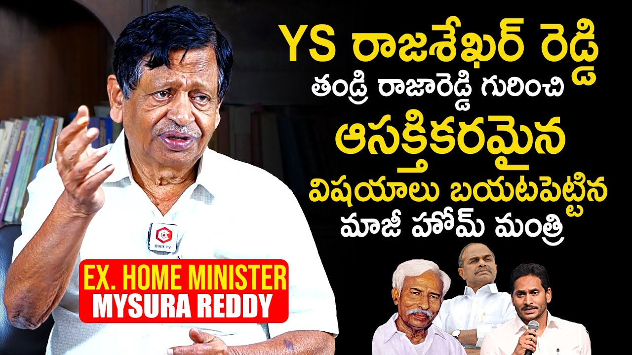 Ex Home Minister Mysura Reddy Shares Interesting Facts About YS Raja ...