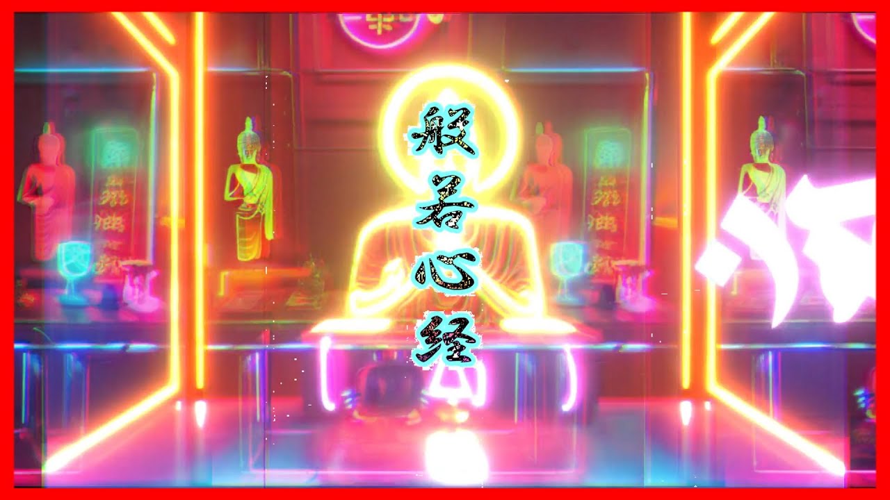 般若心経 heart sutra Cyberpunk Trance BGM1h,Yoga,Spa,Zen,Meditation,sleep ...