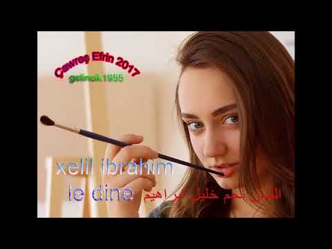 Xelil ibrahim 🎤le zine       الفنان نجم خليل ابراهيم 🎤 لي زينة