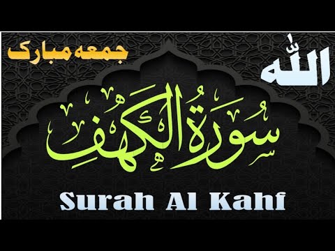 Surah-kahf ||sourate Al Kahf Full HD By Sheikh ZUBAIR With Arabic Text ...