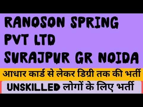 Ranoson spring pvt Ltd Surajpur Gr Noida। अनपढ़ से लेकर डिग्री तक के ...