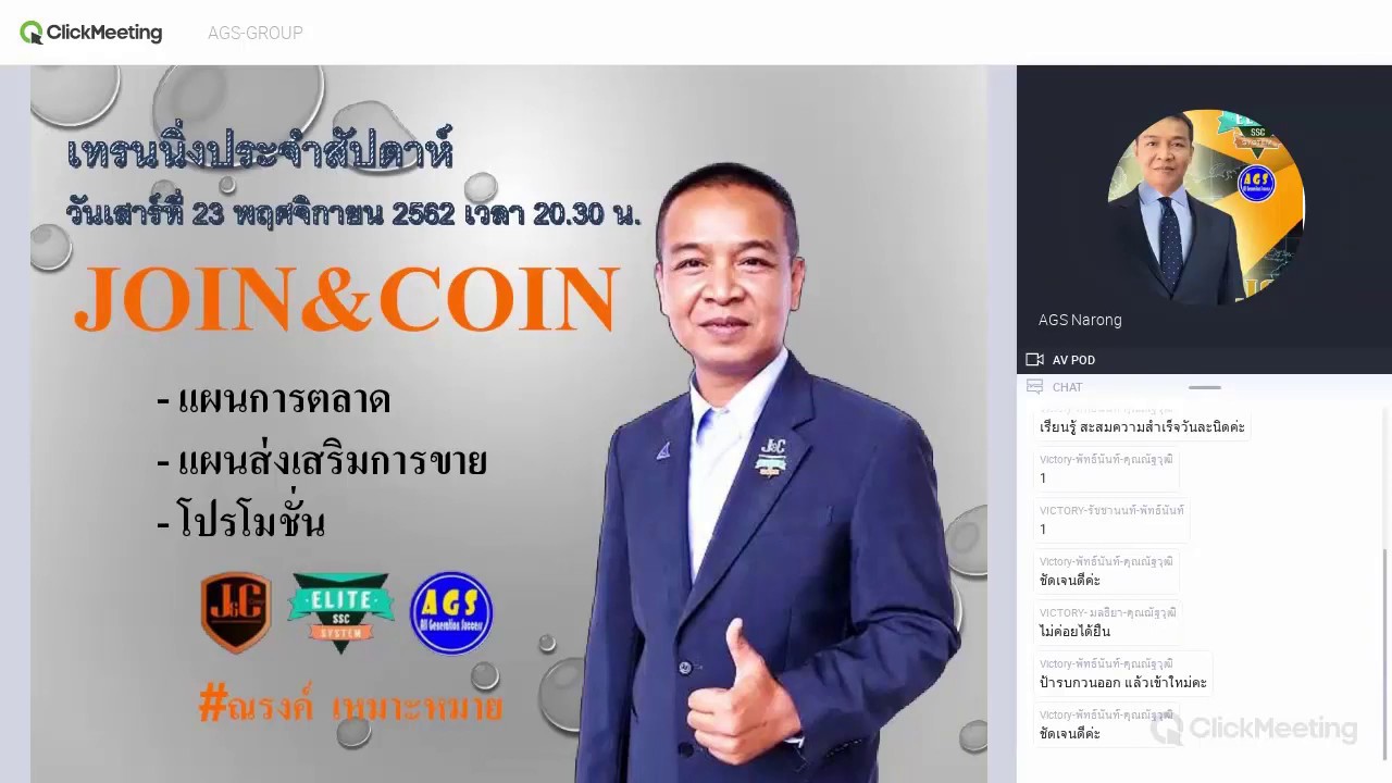 แผนการตลาด ส่งเสริมการขาย Join&Coin - YouTube