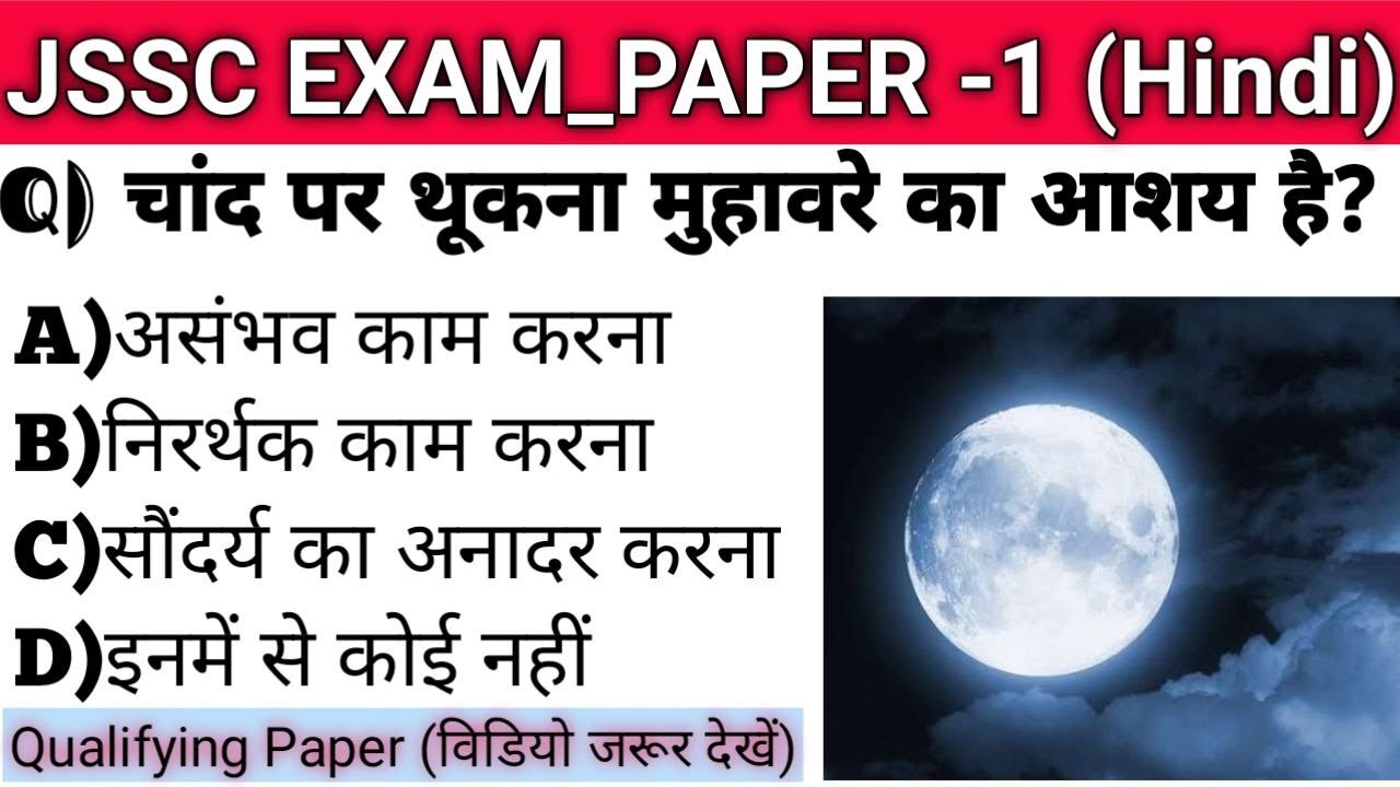Jharkhand JSSC Exam set -2 || Hindi Language Paper-I || JSSC CGL 2022 ...