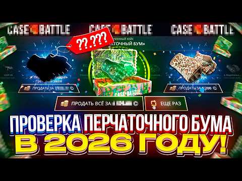 25.000 на ПРОВЕРКУ КЕЙСА \