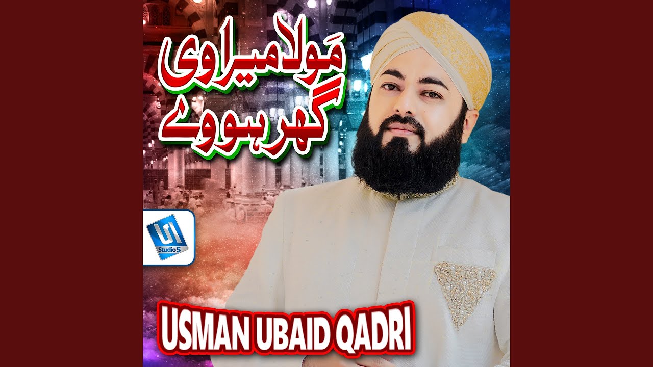 Moula Mera Ve Ghar Howe - YouTube