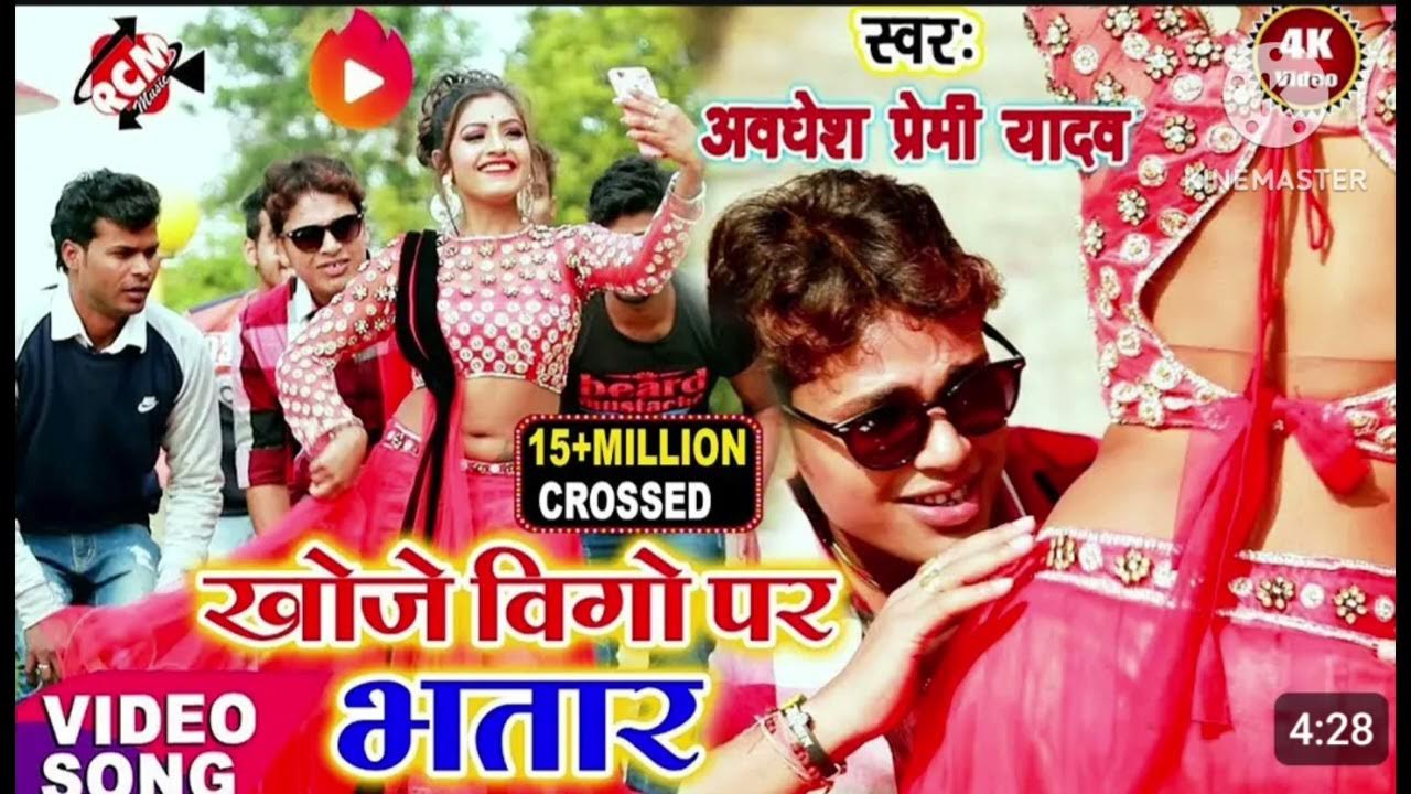 tseries || awadhesh premi song || bhojpuri song || avdhesh premi new song || arijit singh songs ...