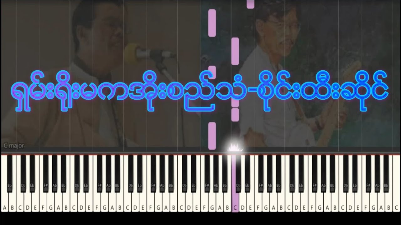ရှမ်းရိုးမကအိုးစည်သံ-(စိုင်းထီးဆိုင်) Shan Yoe Ma Ka O Si Than- (Sai ...