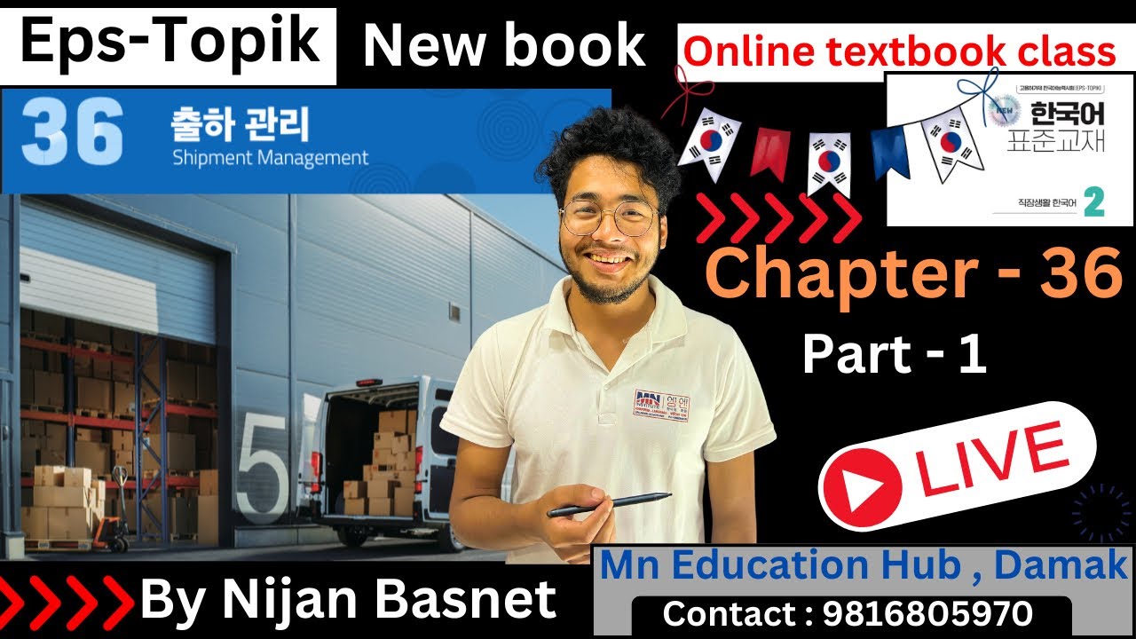 Eps topik new book chapter 36 part - 1 , Learn Korean With Nijan is ...