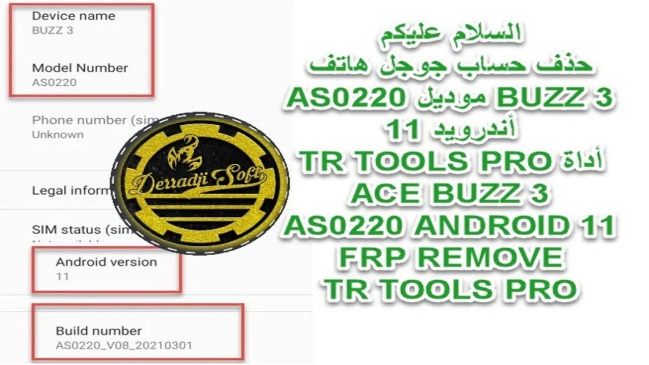 حذف حساب جوجل هاتف ace buzz 3 موديل AS0220 أندرويد 11 أداة TR TOOLS PRO ...