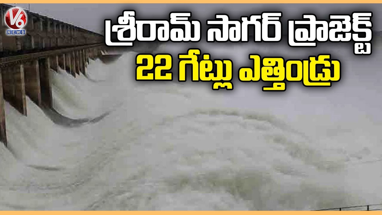 Huge Flood Flow To Nizamabad's Sriram Sagar Project | SRSP | Telangana ...