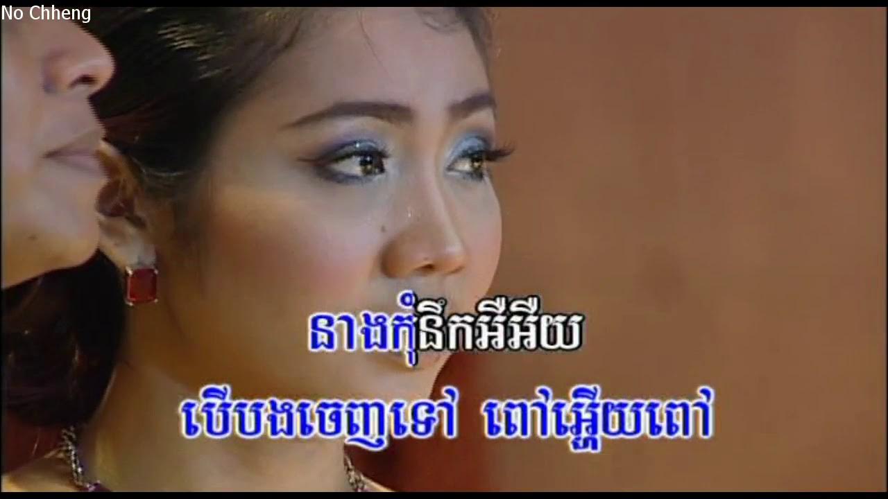 វងអើយស្រីវង សុភាព+ដាឡែន (ភ្លេងសុទ្ធ) Vong ery srey vong (Pleng sut) - YouTube