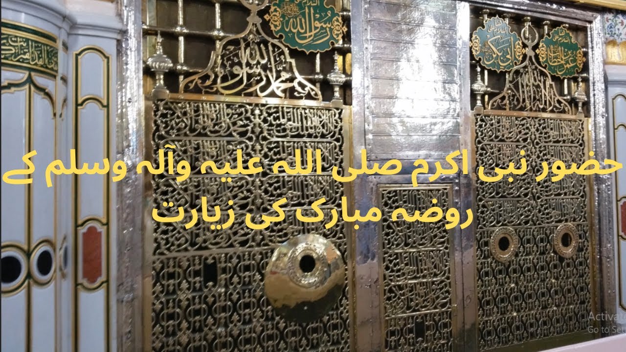 Visiting The Blessed Shrine Of The Holy Prophet Muhammad @hamiduk99 ...