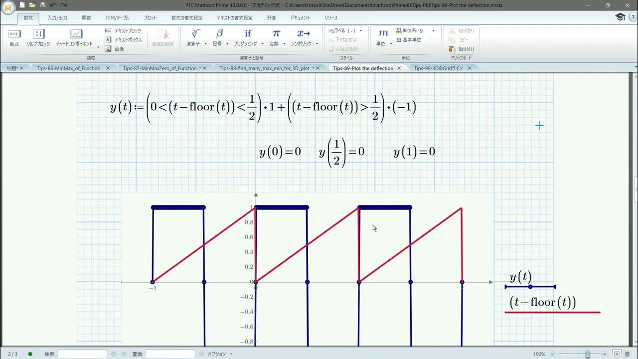Mathcad P10-Tips-89a (論理式を用いた場合分け関数) - YouTube
