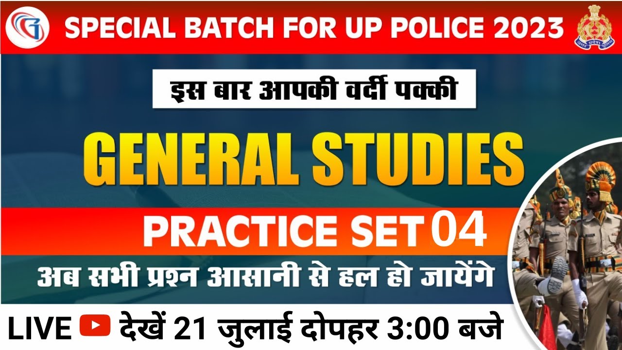 UP Police Constable 2023 | UP Police GK/GS Practice Set- 04 | GK GS ...