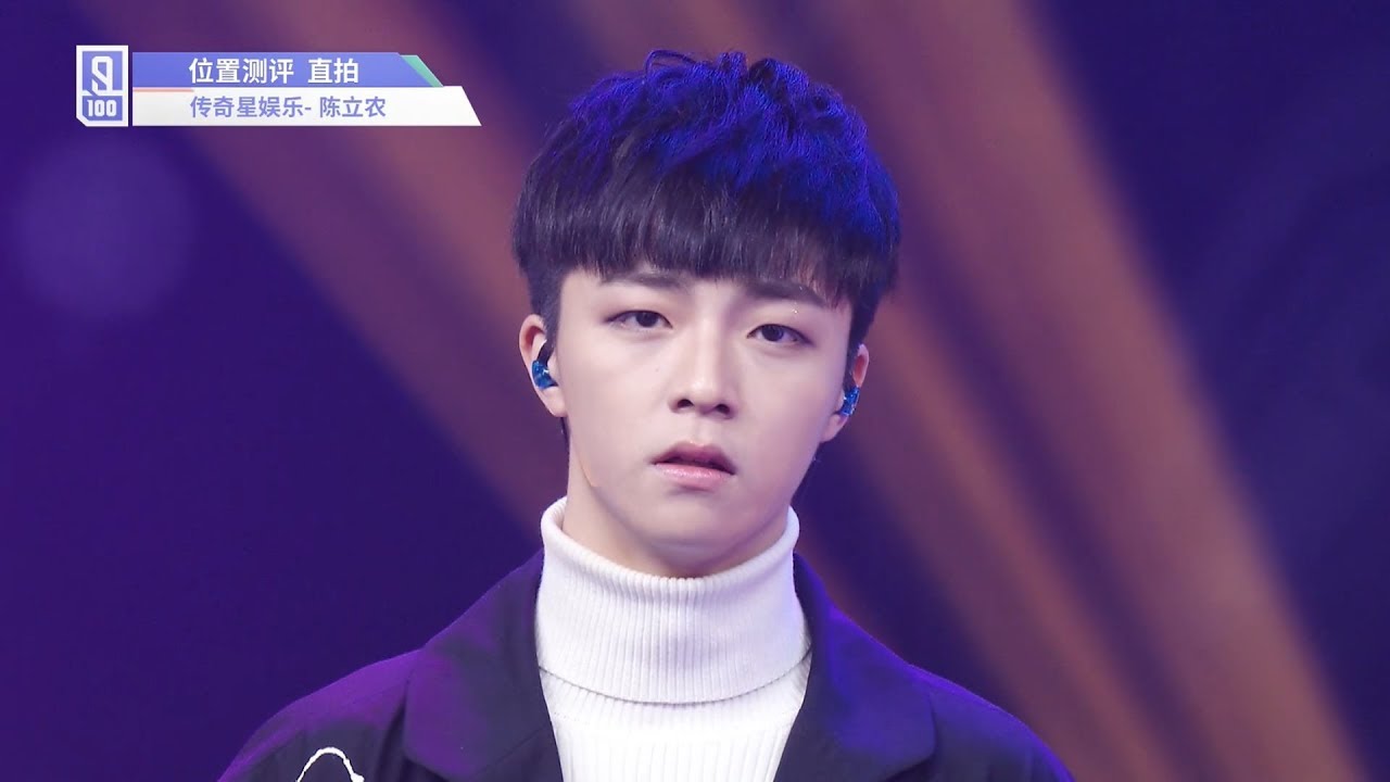 Idol Producer Group Evaluation 2: Chen Linong Cam 《What I Miss 我怀念的 ...