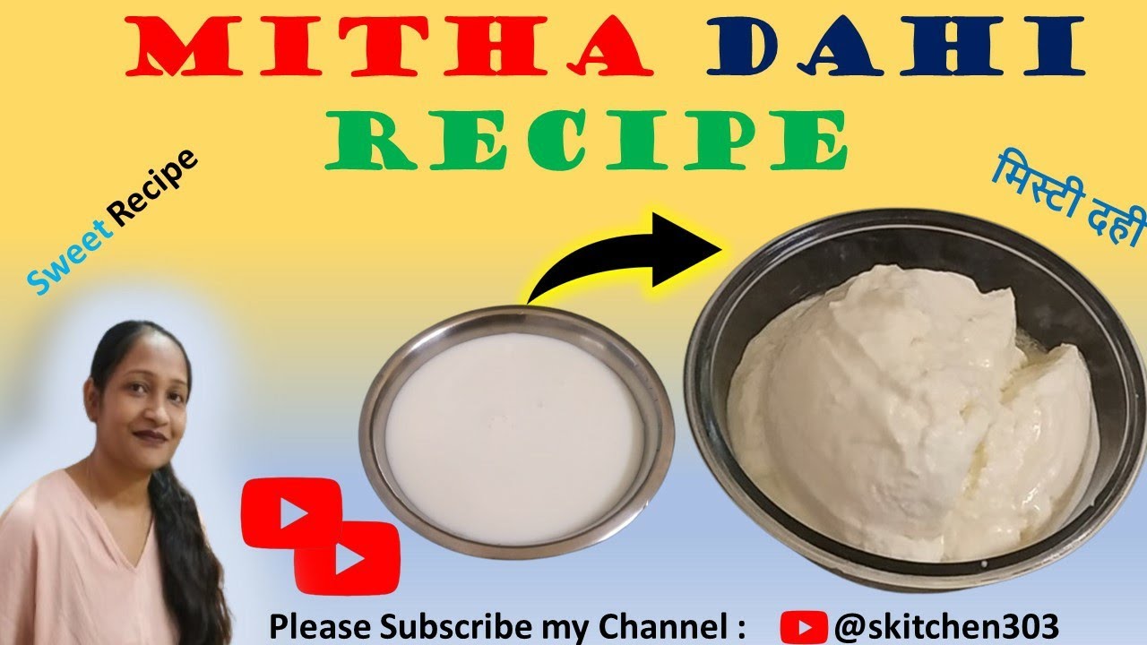 Misti Doi Recipe Mitha Dahi Kaise Banaye |Mitha dahi recipe| - YouTube