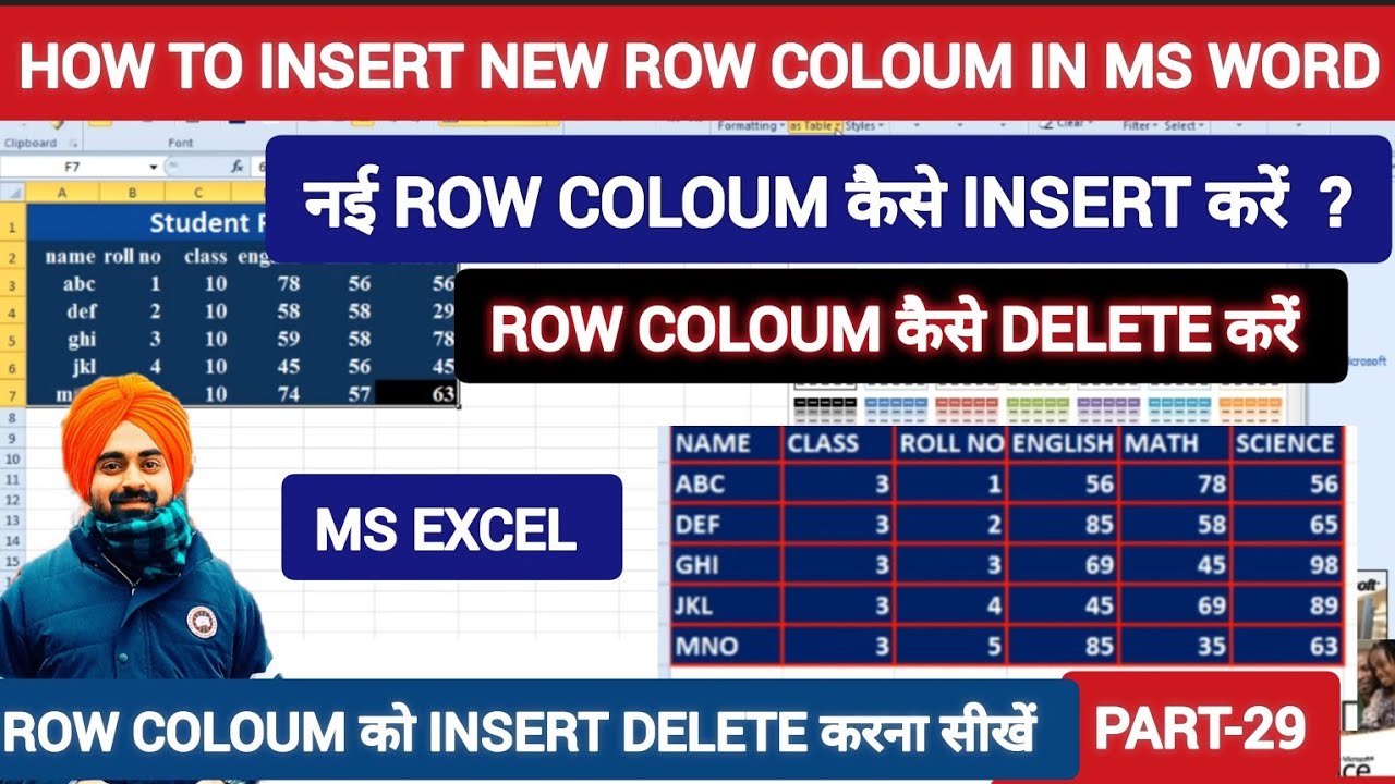Part 29 New Row Coloum Insert In Excel How To Delete Row Coloum Yt Youtube Ytindia