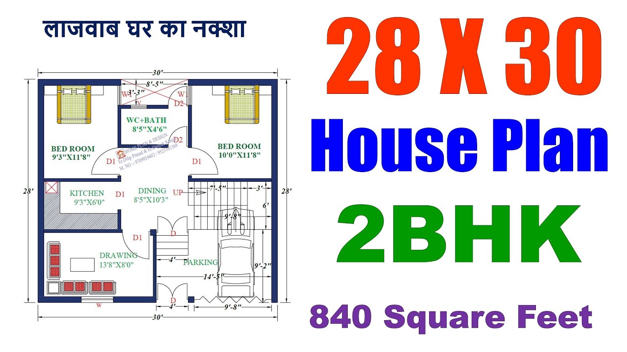 28 X 30 Feet House Plan 28 X 30 840 Square